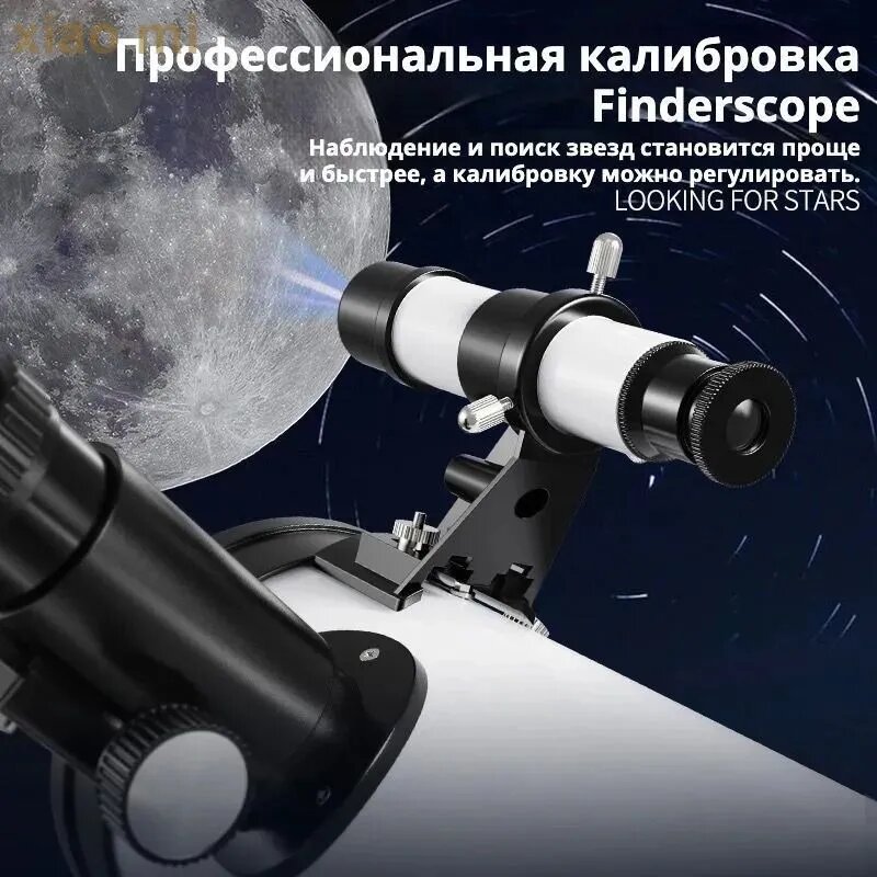 Телескоп BELONA для начинающих астрономов, телескоп рефлектор с оптическим искателем, белый — фото 1