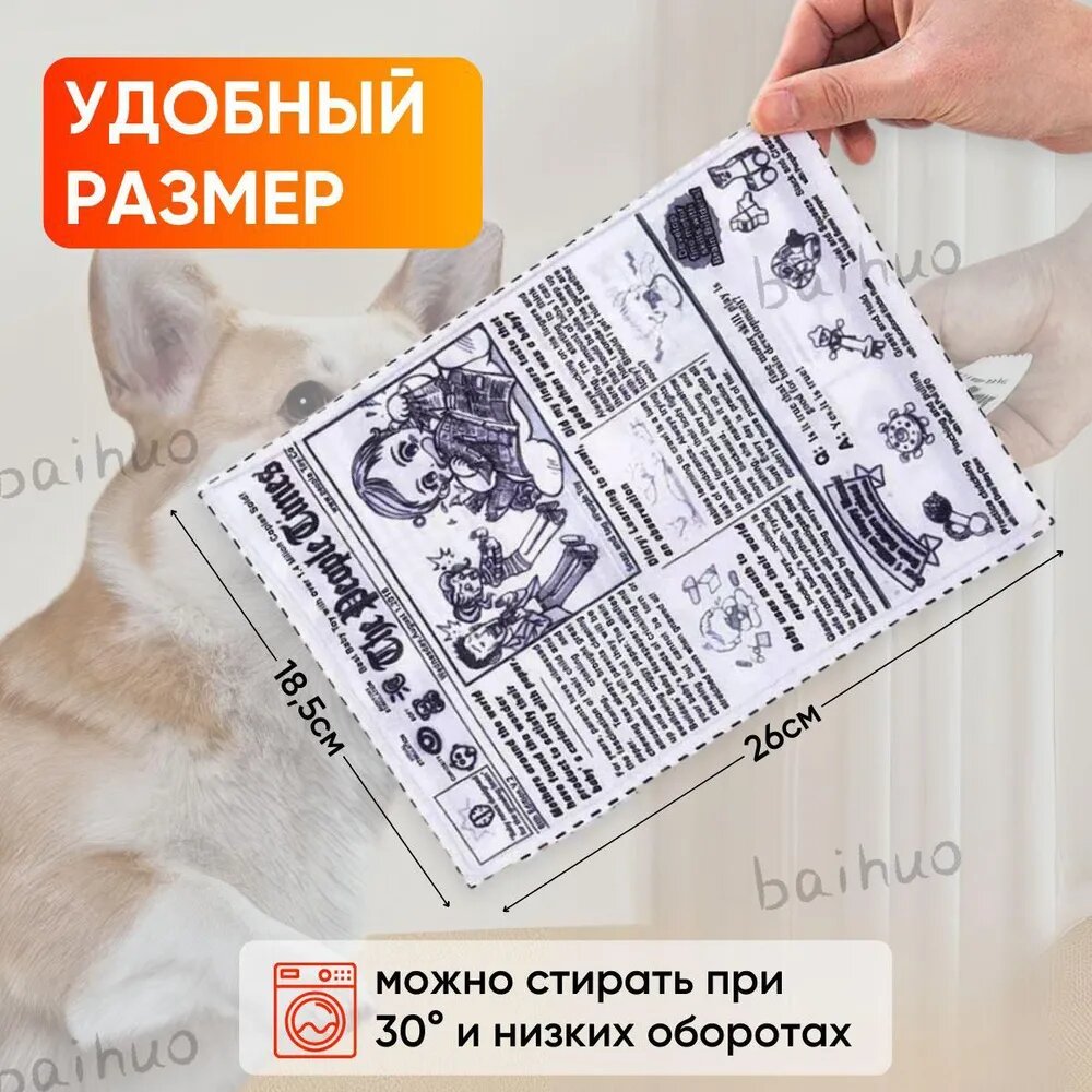 Игрушка для животных — фото 1
