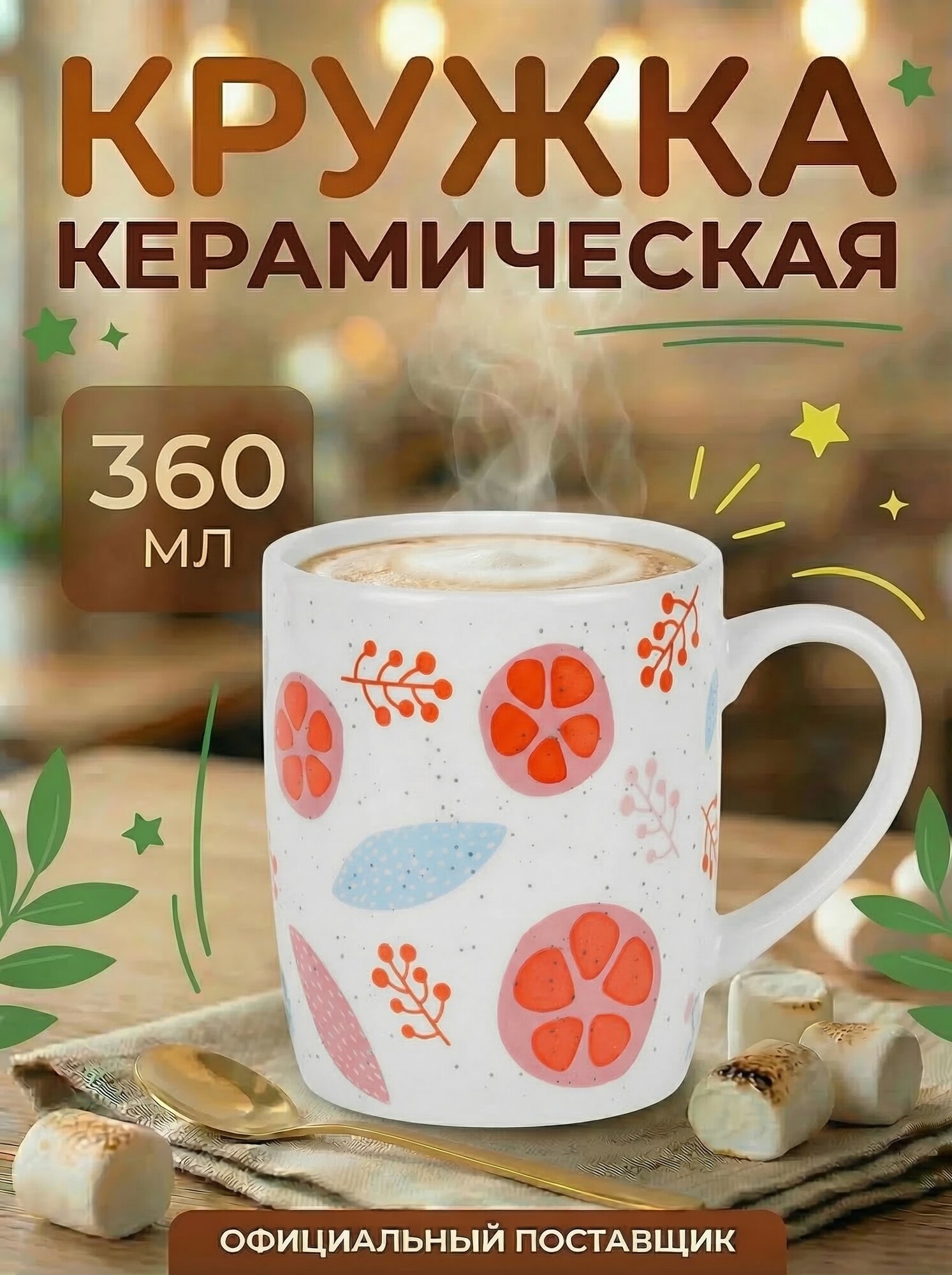Fantasy-2 360 мл (30-250502)