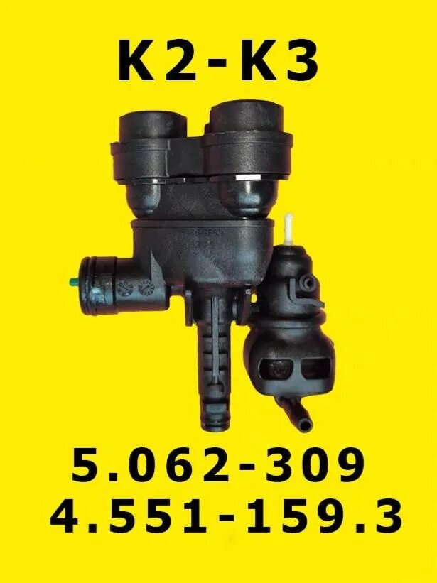 Помпа в сборе для Karcher K2-K3 (арт. 4.551-159.3 / 5.062-309) - Запчасть для минимоек