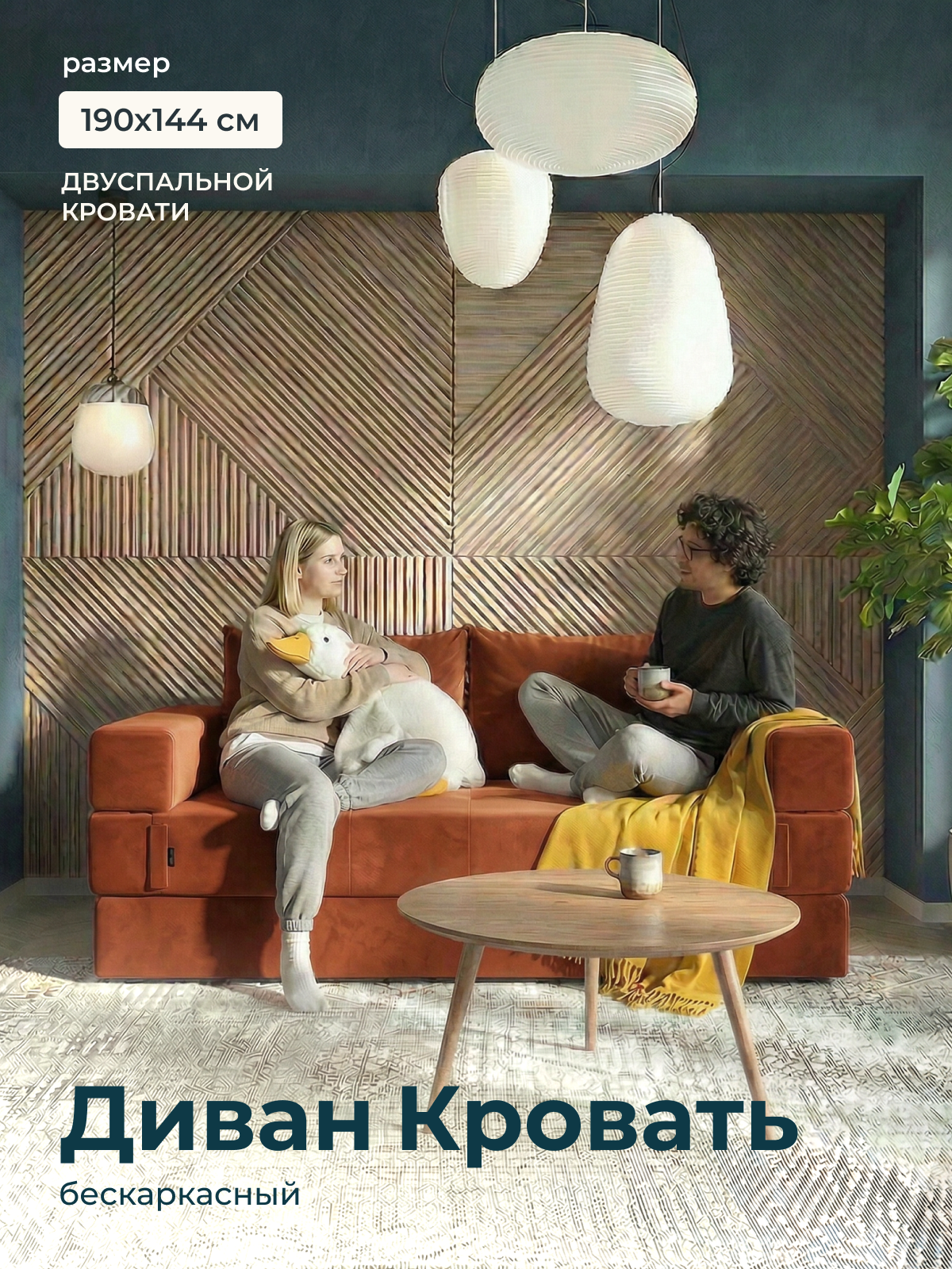 Раскладной диван 190 см Bubble Bag, велюр, бескаркасный диван, диван кровать, двухместный