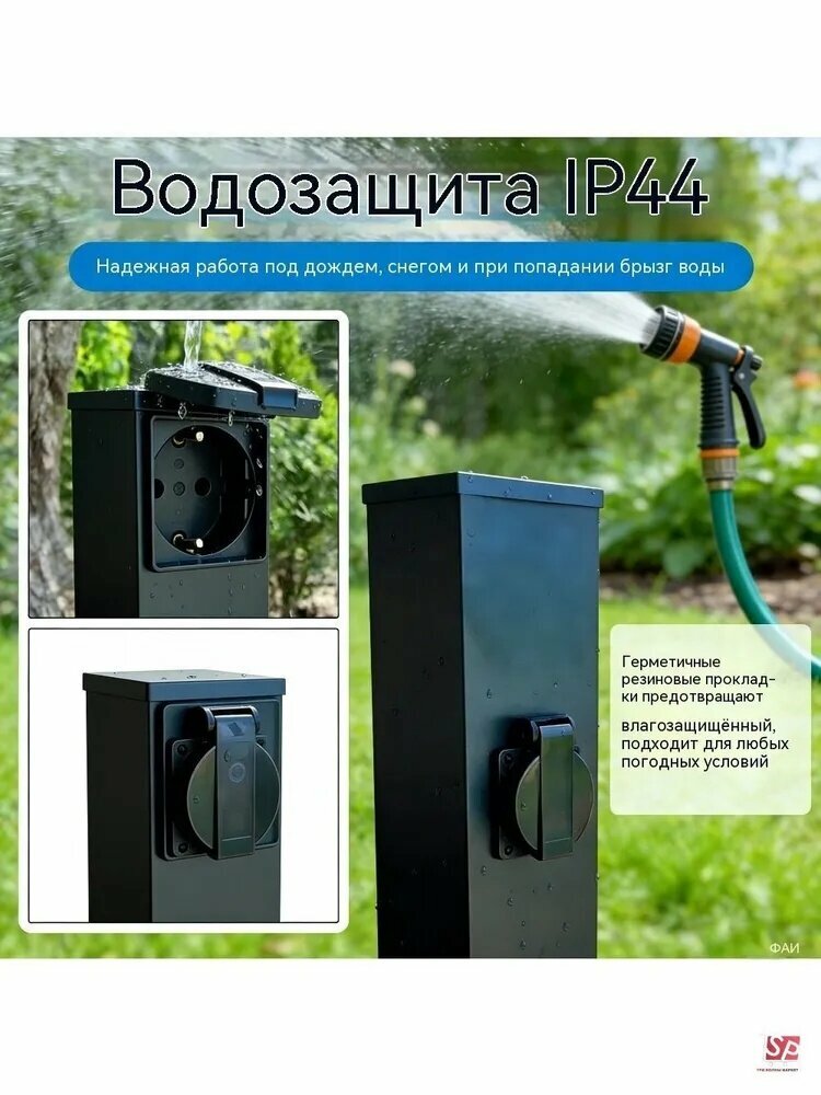Розетка уличная садовая на столбике влагозащищенная
