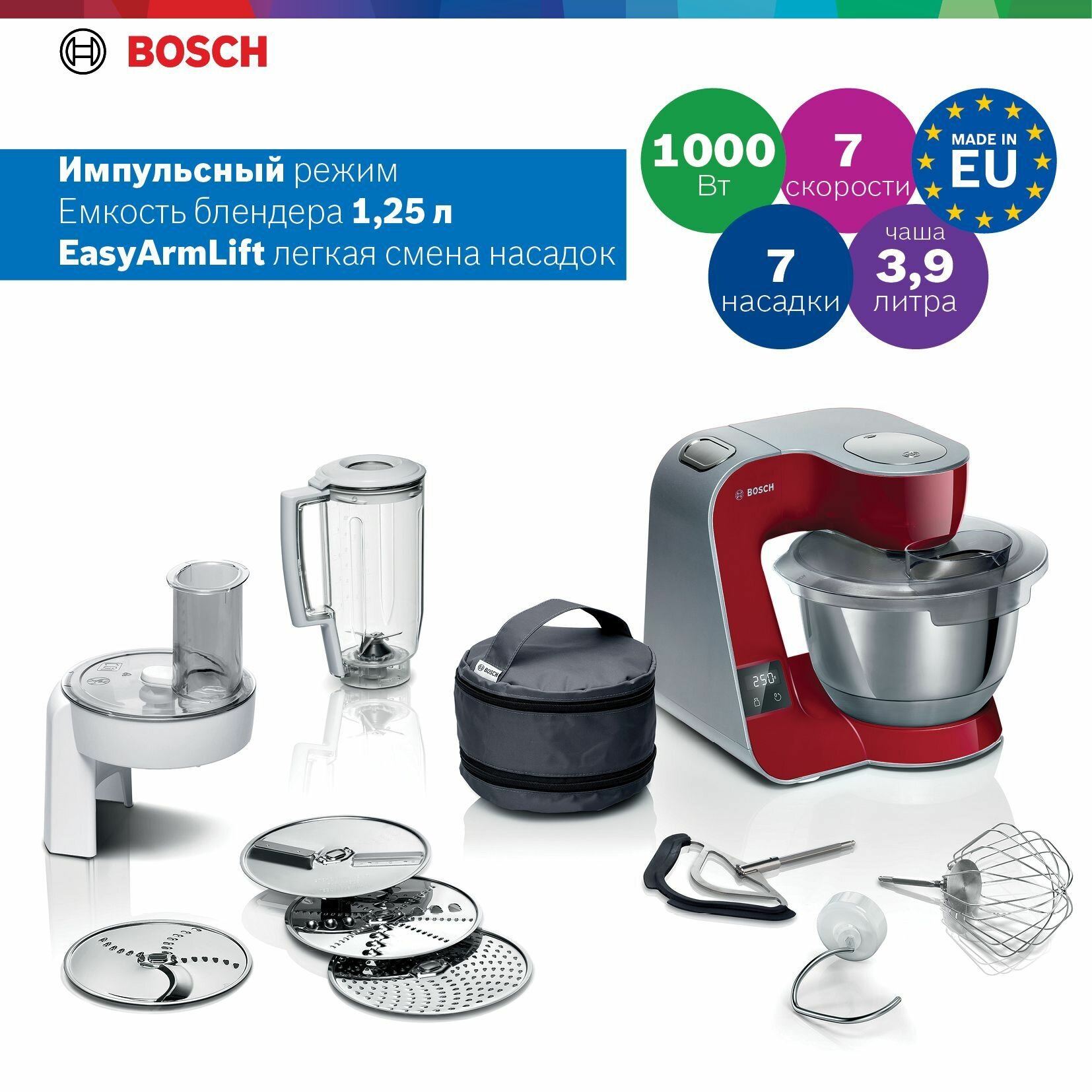 Кухонный комбайн Bosch MUM5X720, миксер, блендер, ломтерезка, нарезка кубиками, слайсер, 7 скоростей, красный
