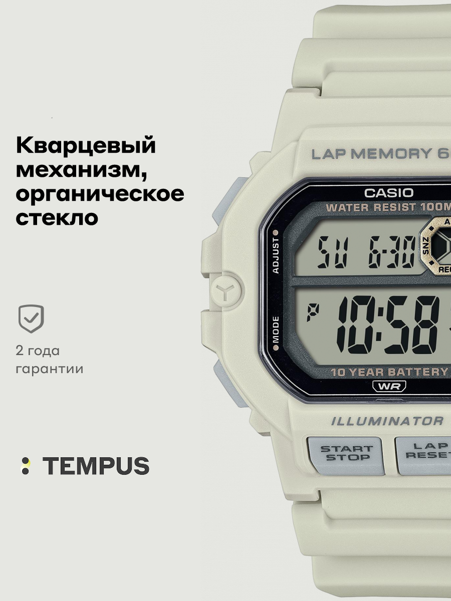 Наручные часы