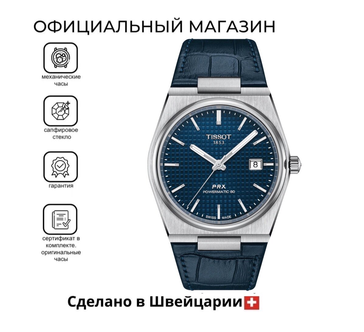 Наручные часы