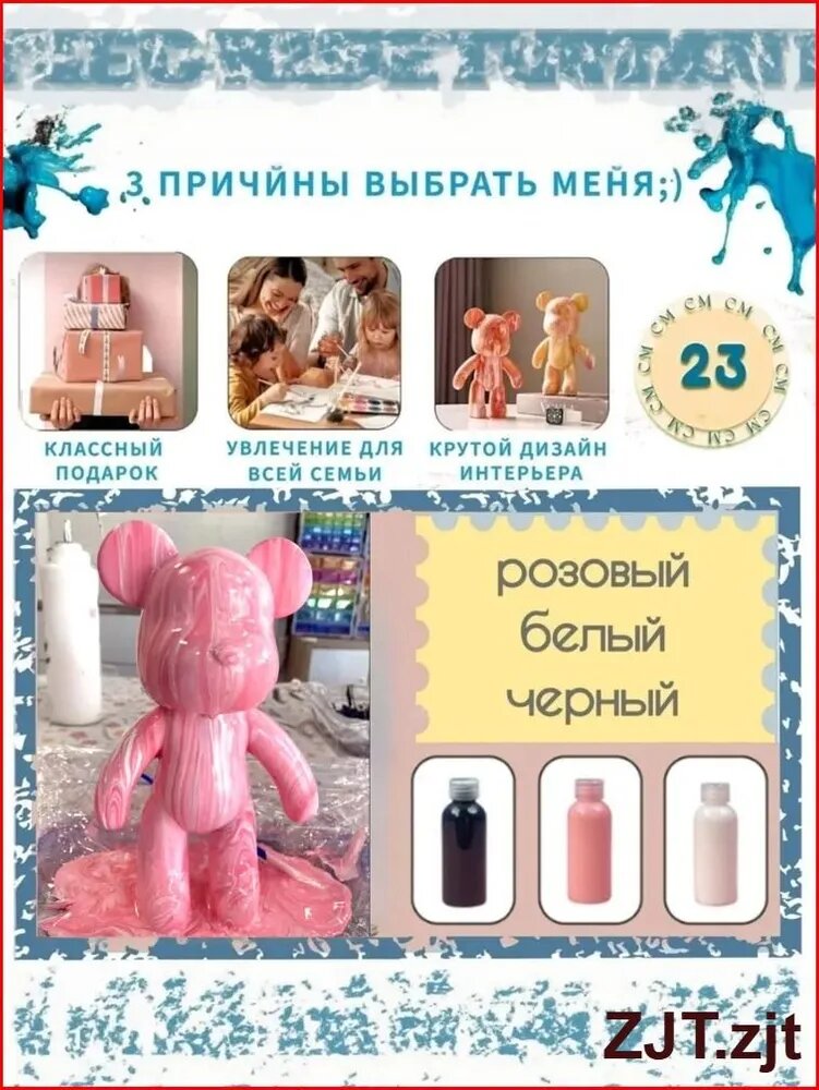 Набор для флюид-арта — фото 1