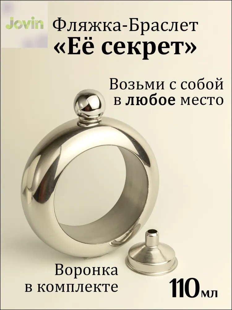 Браслет жесткий для жидкости, флажка-браслет с секретом, браслет на запястье из нержавеющей стали, 20 размер