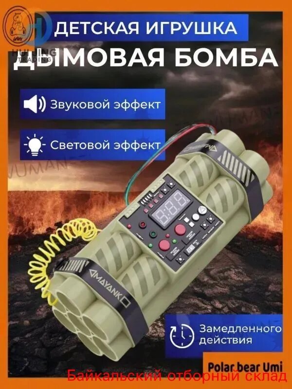 Эксклюзивная акустическая граната CS2, игрушечный динамит замедленного действия для детей