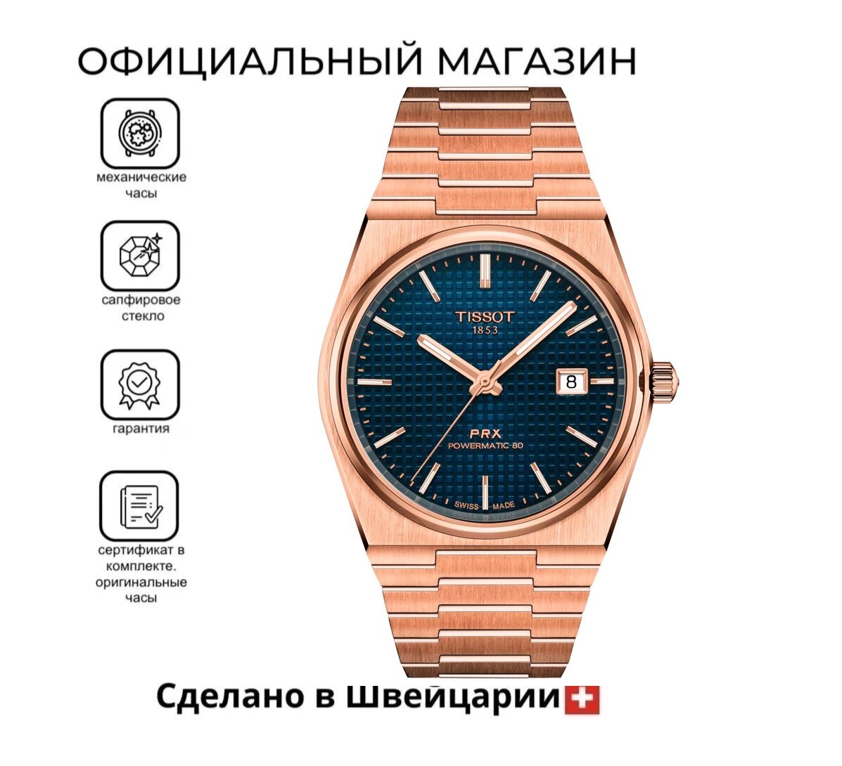 Наручные часы