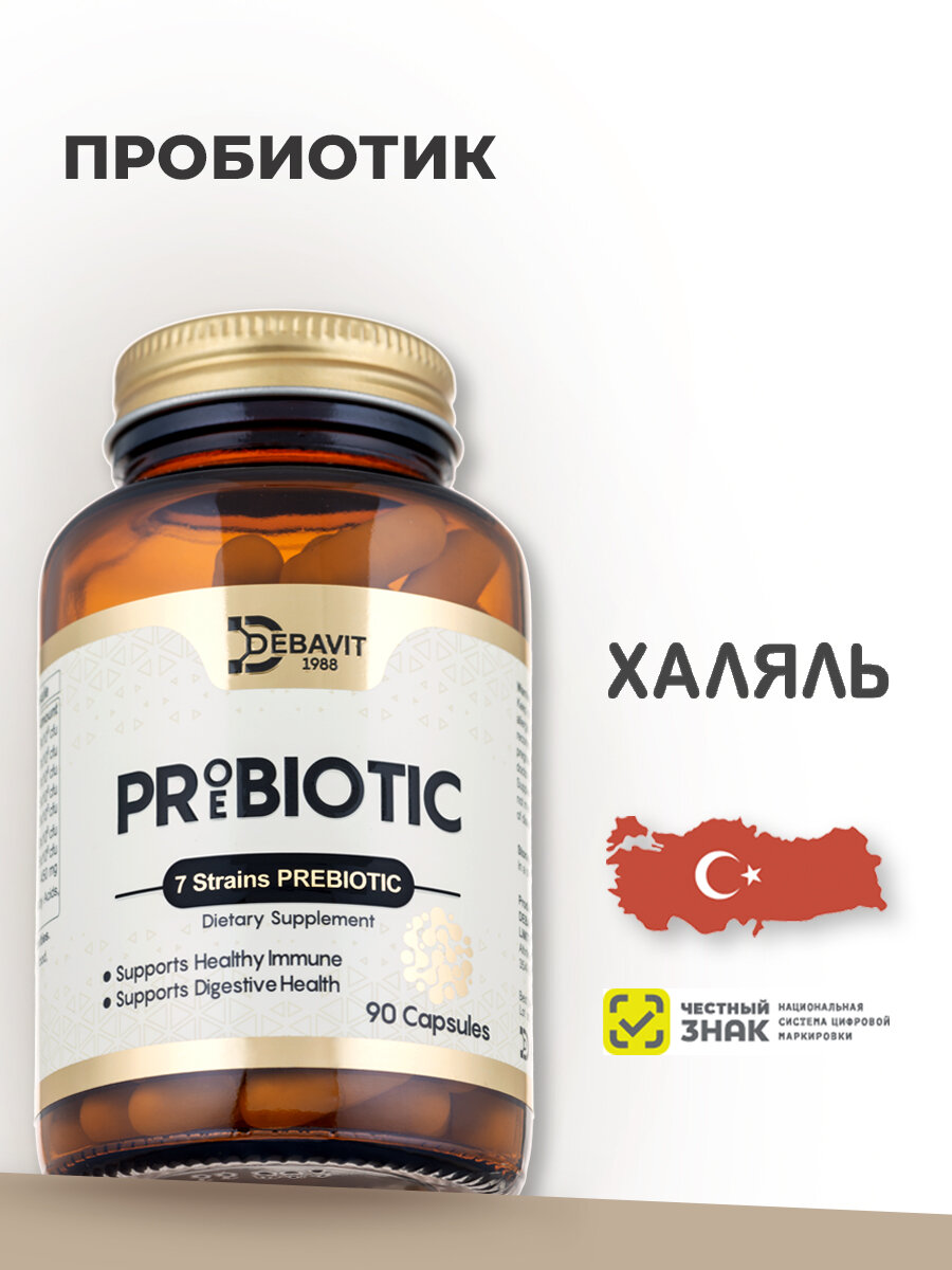 Пробиотик / Для пищеварения / 90 капсул / Халяль / Турция