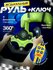 Музыкальная игрушка