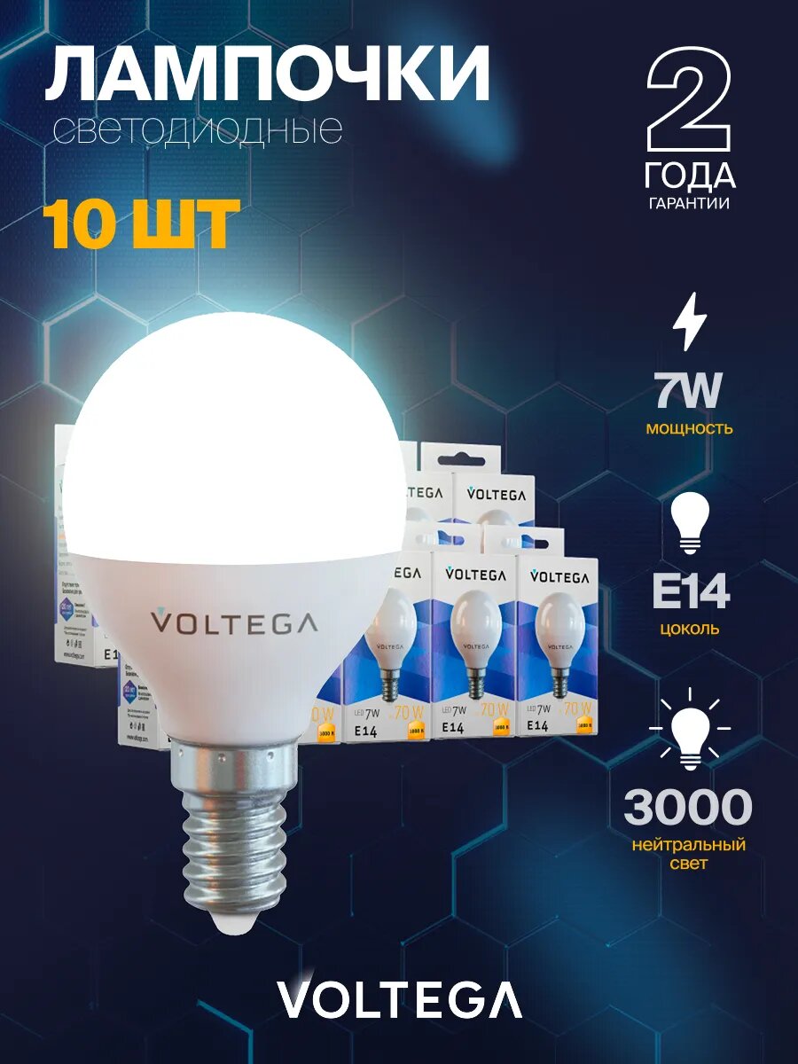 Лампочка светодиодная Voltega Simple Globe 7W 3000K E14 артикул 7242 10 штук