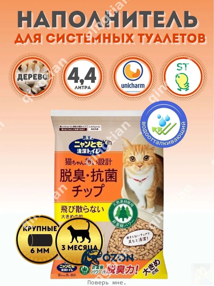 Наполнитель для кошачьего туалета древесный хвойный, крупные гранулы, 2600 г, 4.4 л