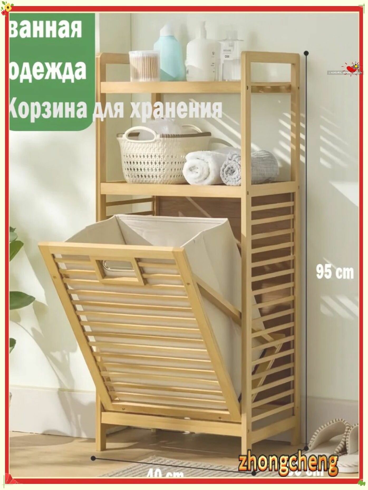 Этажерка, 1 секц, Бамбук, Тамбурат, 40х31х98 см