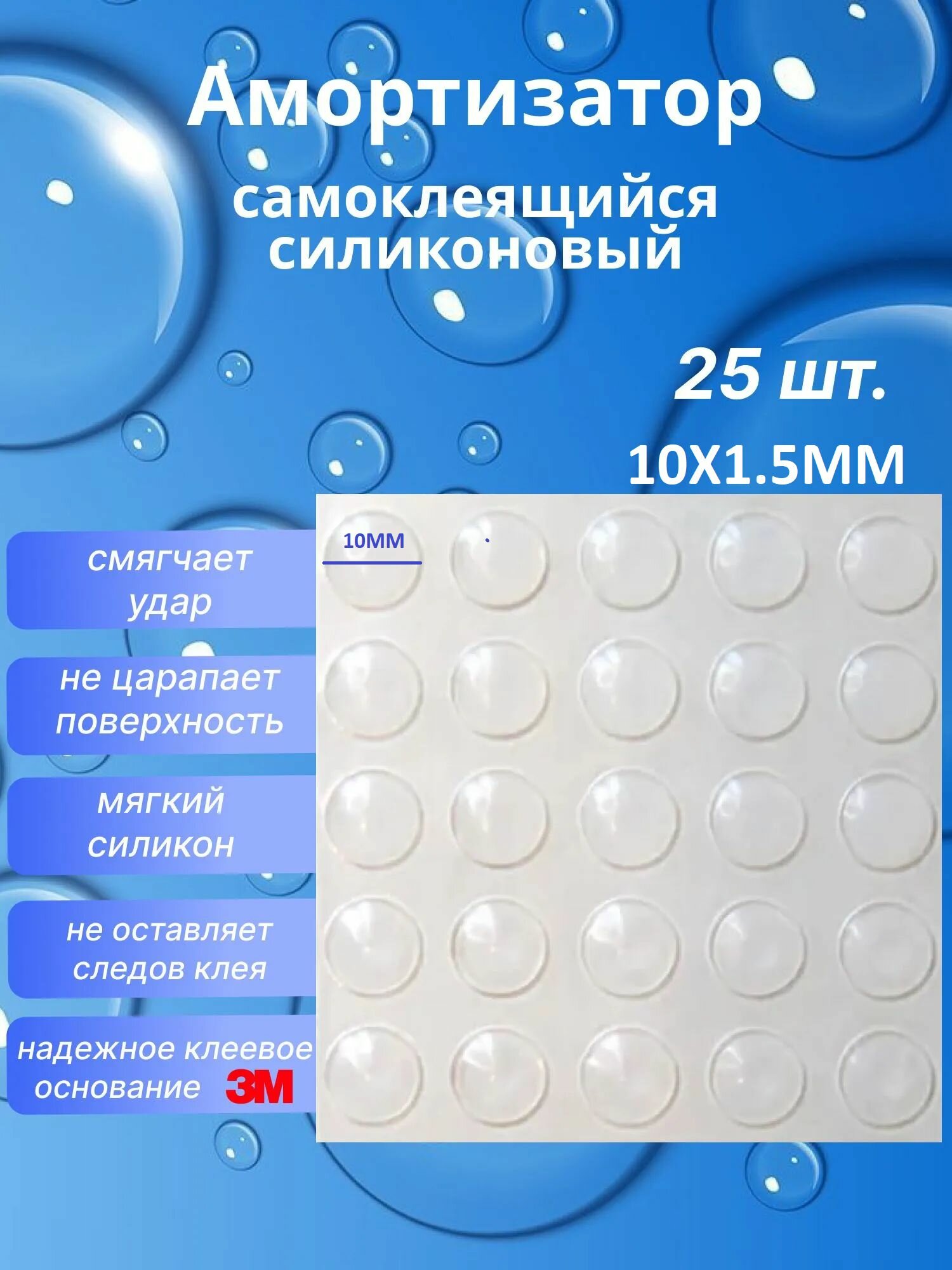 Протектор для мебели