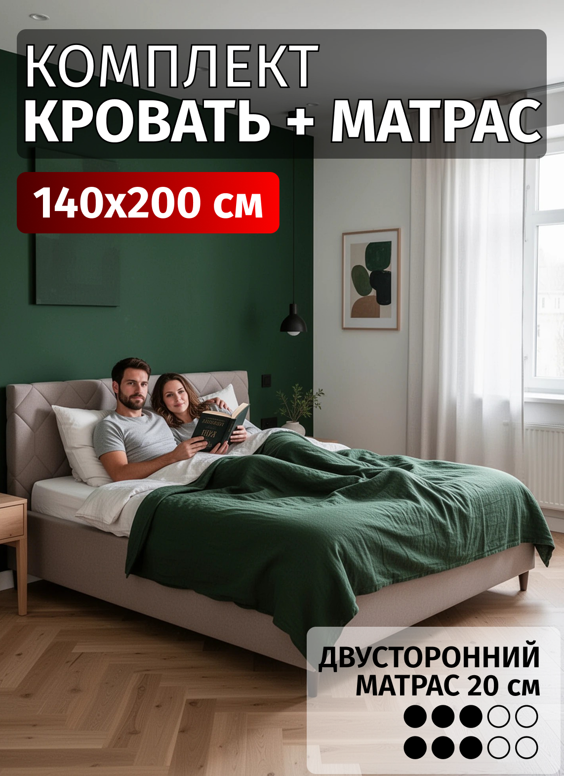 Кровать 140х200 с матрасом с подъемным механизмом двуспальная Техас-М с ящиком для белья, велюр бежевый
