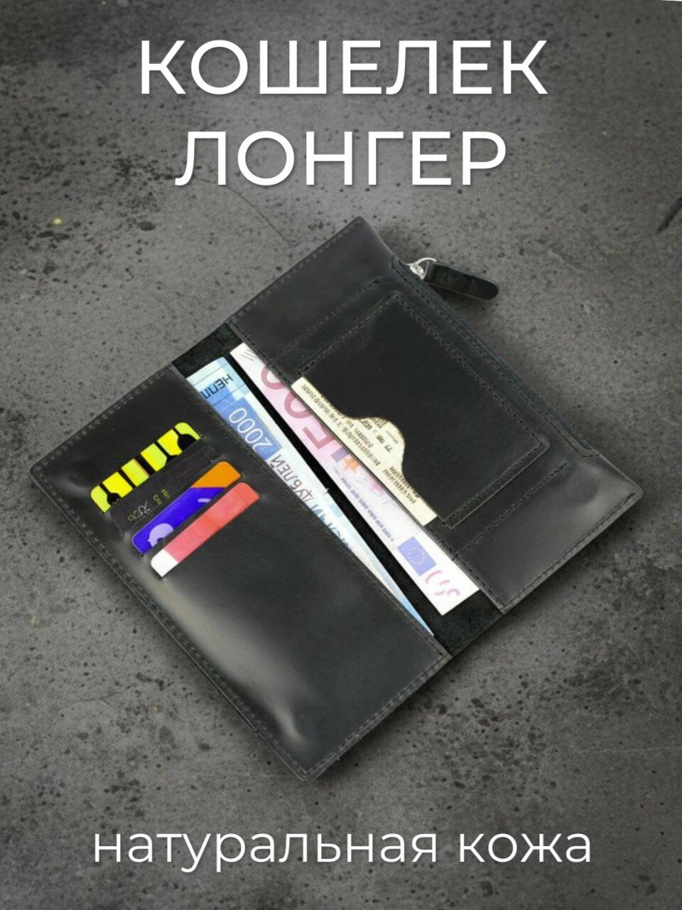 Кошелек