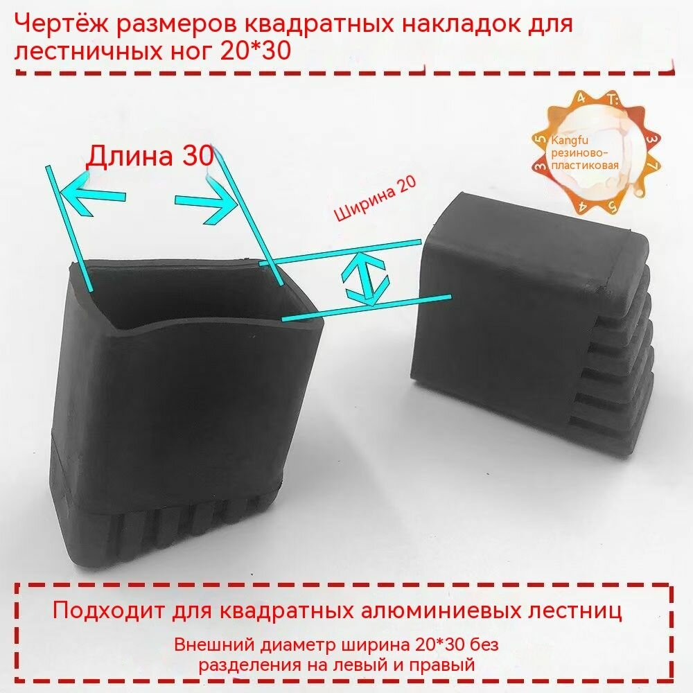 Насадки на ножки лестницы: нескользящая защита пола для телескопических и приставных лестниц, пара
