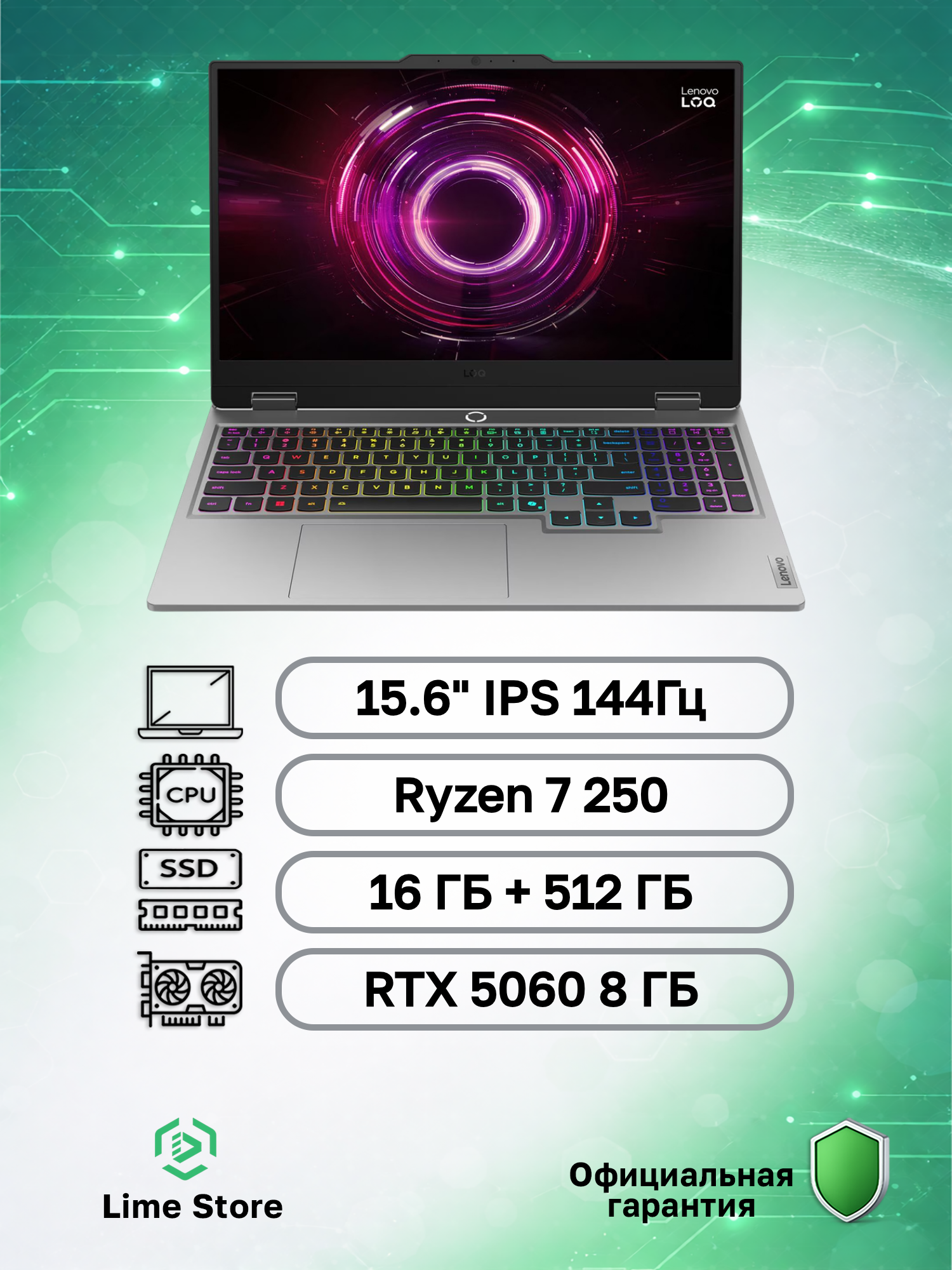 Ноутбук Lenovo LOQ 15AHP10 AMD Ryzen 7 250, 16ГБ, 512 ГБ, NVIDIA GeForce RTX 5060 для ноутбуков (8 Гб), 15.6" 1920x1080 144Гц IPS, Windows 11 Home (83JG007PUS)