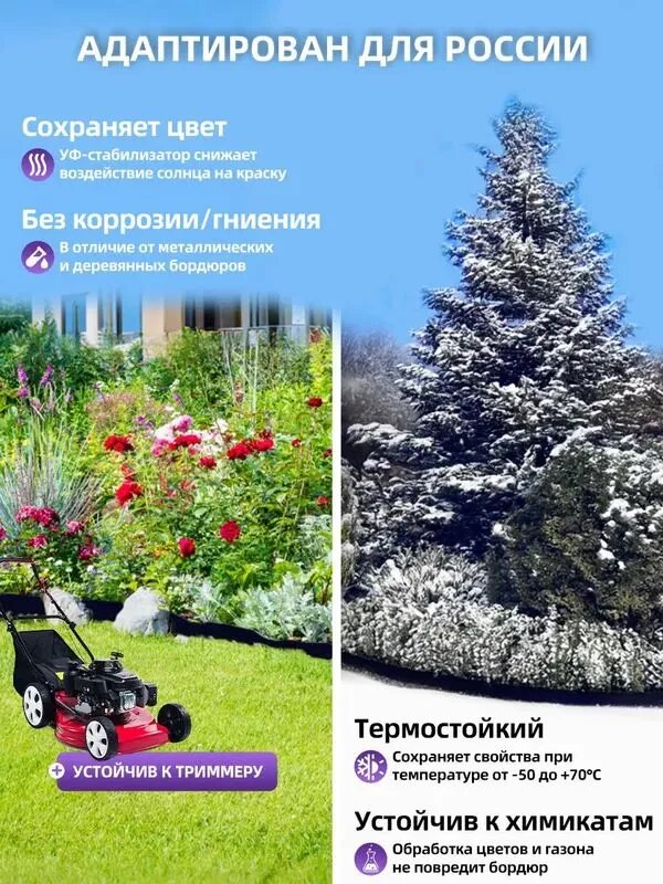 Садовый настил Бордюр садовый лента 10м для сада и огорода, материал ABS пластик, 38мм ширина, 30 колышков — фото 1