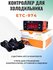 Контроллер ETC-974 для холодильника с 2 датчиками NTC, черный, пластик
