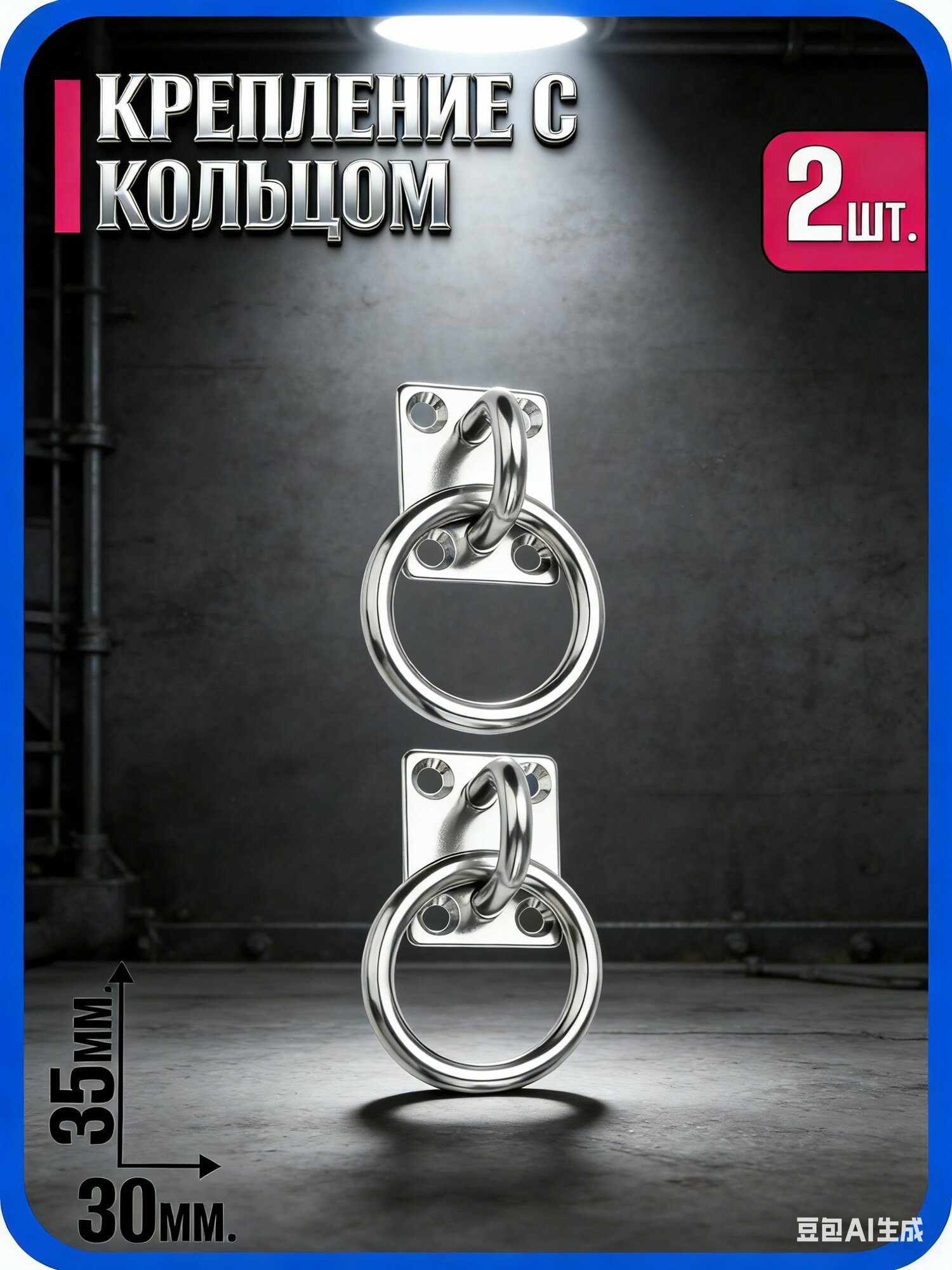 Усиленное крепление, 2 шт, потолок и стена, для подвесных качелей и гамака