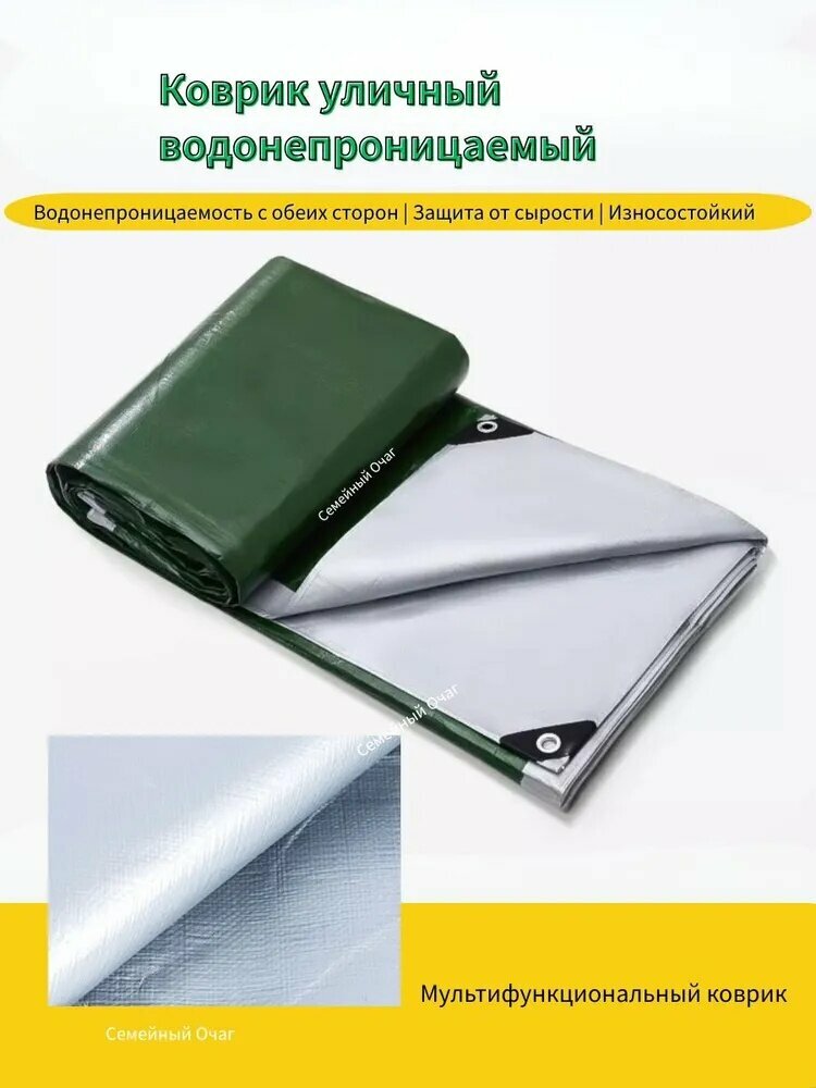 Подстилка для палатки Влагостойкая, водонепроницаемая и износостойкая 3 3 метра
