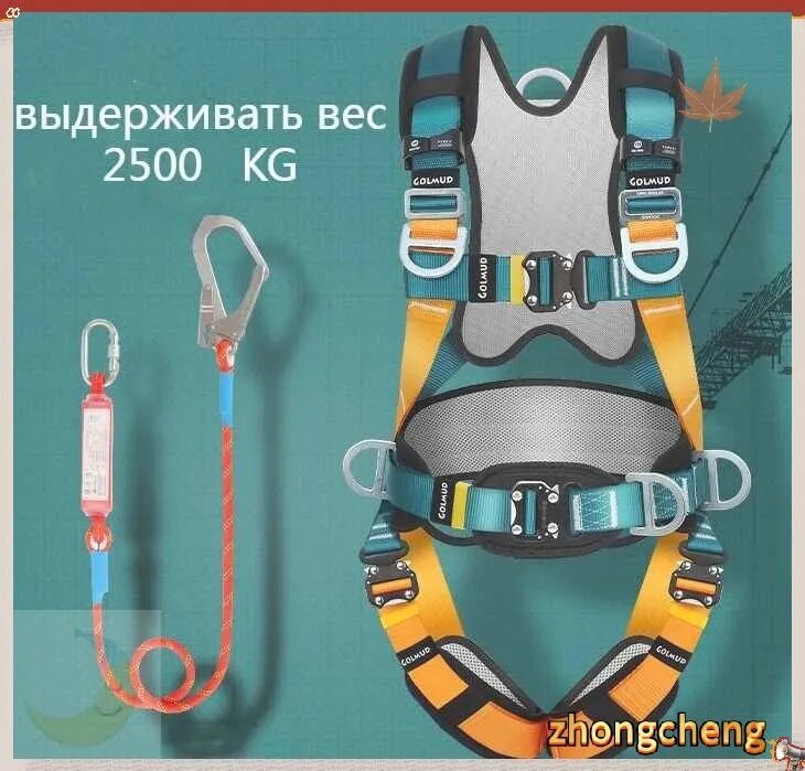 Пояс страховочный Привязь страховочная WULIAN для промальпа с крюками M4C