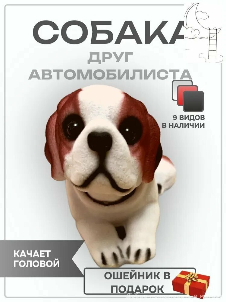Фигурка декоративная, длина 13 см