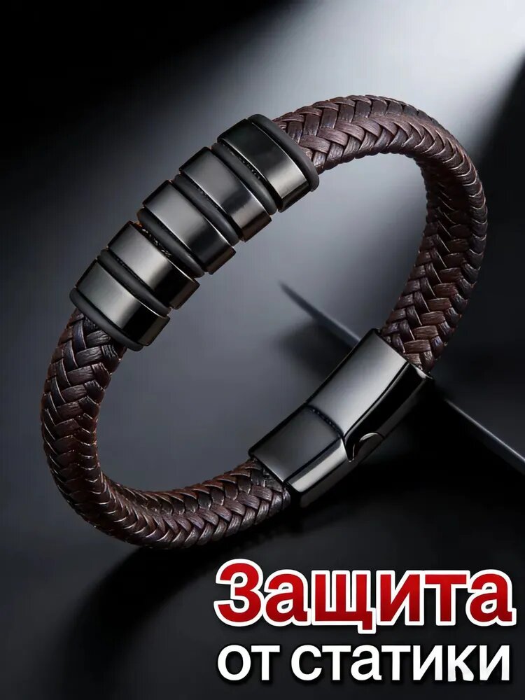 Браслет бэнгл мужской из легированной стали черный коричневый антистатический, защита от статики