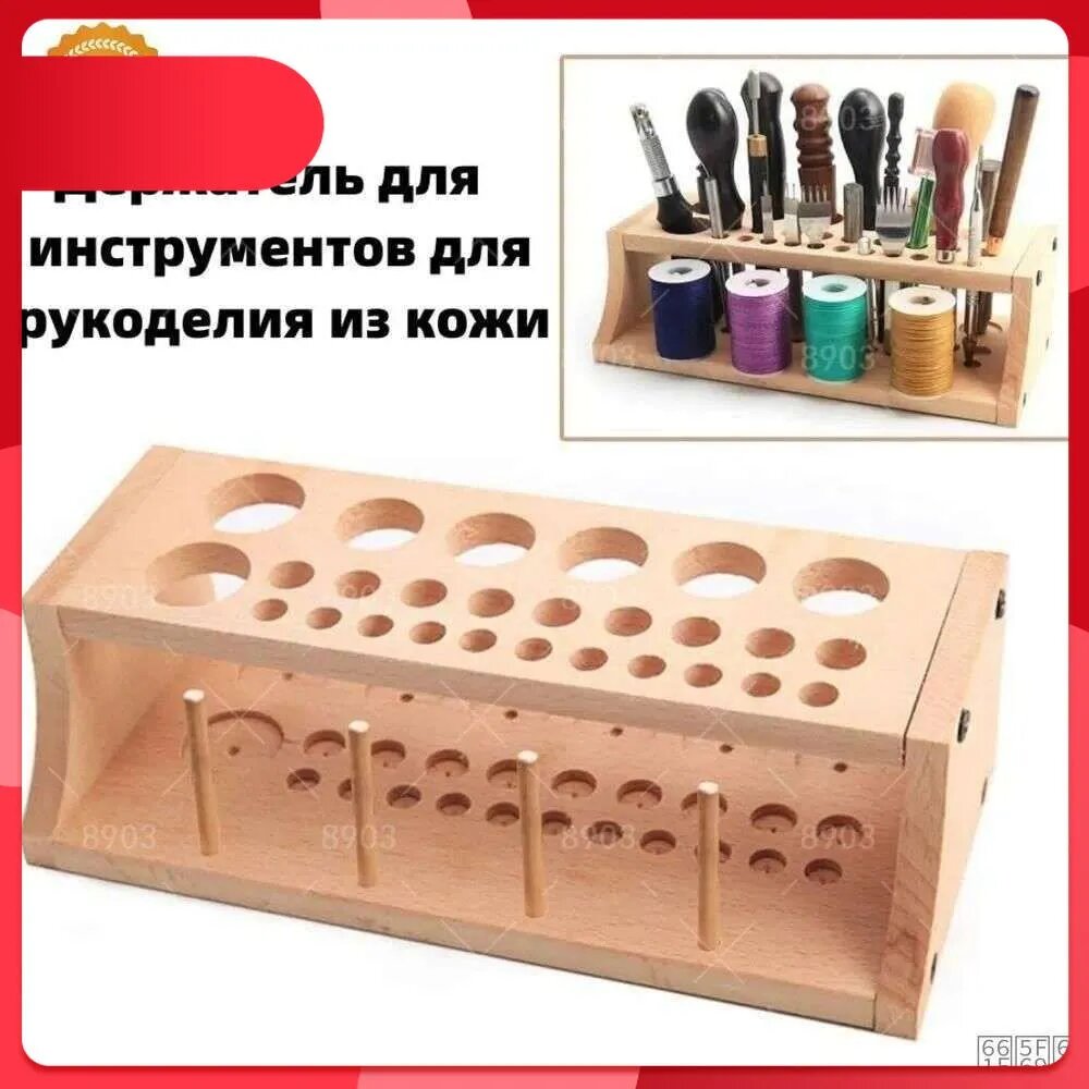 GM Органайзер для кожевенных инструментов/Держатель для инструментов для рукоделия из кожи