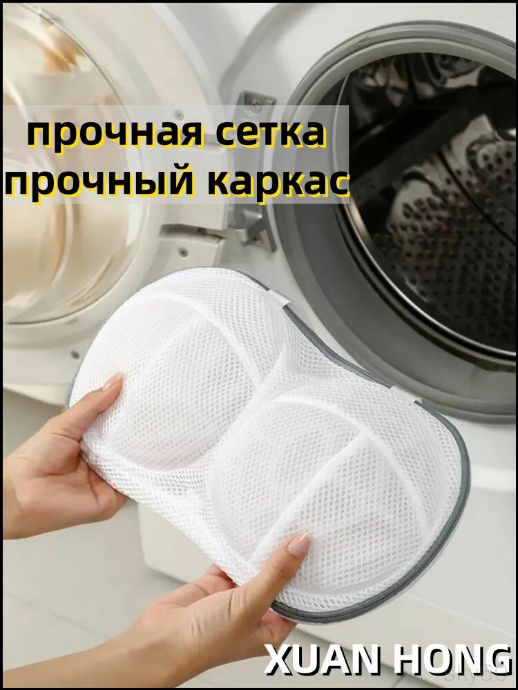 Мешок для стирки — фото 1
