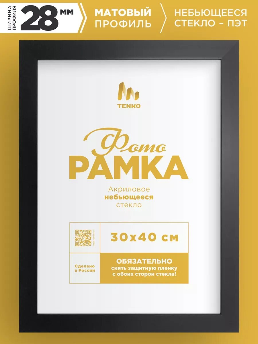 Фоторамка