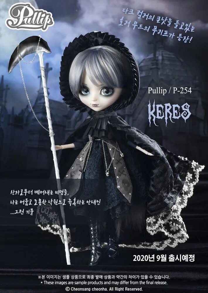 Кукла Пуллип (Pullip Keres)-Церера — фото 1