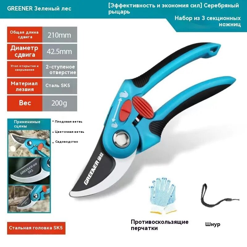 Ручной кусторез для веток и сучков и цветов из нержавеющей стали, голубой, 210 мм