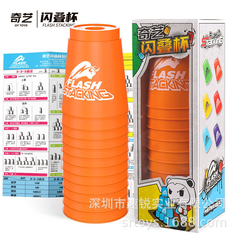Премиум-версия Flash Stack Cup, оранжевый, обучающая игрушка для детей, 6 стаканов
