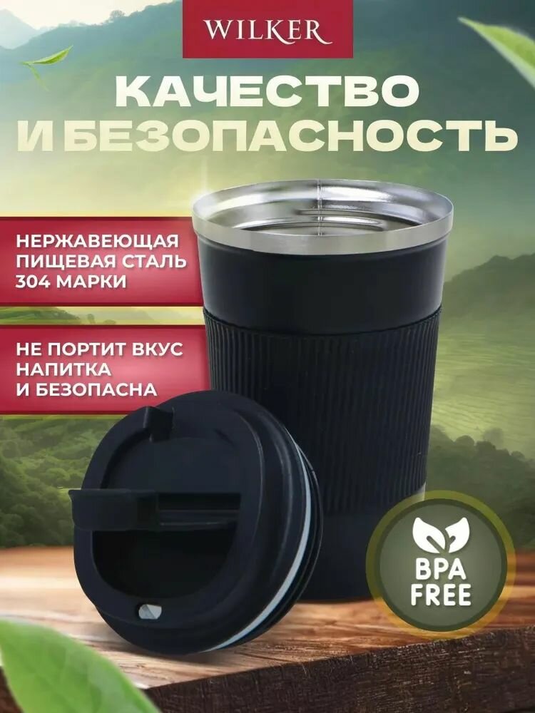 Термокружка однотонный, 0.38 л