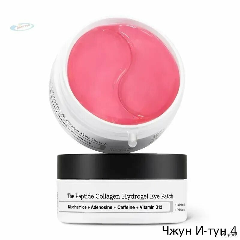Осветляющие пептидные гидрогелевые патчи для глаз COSRX The Collagen Hydrogel Eye Patch