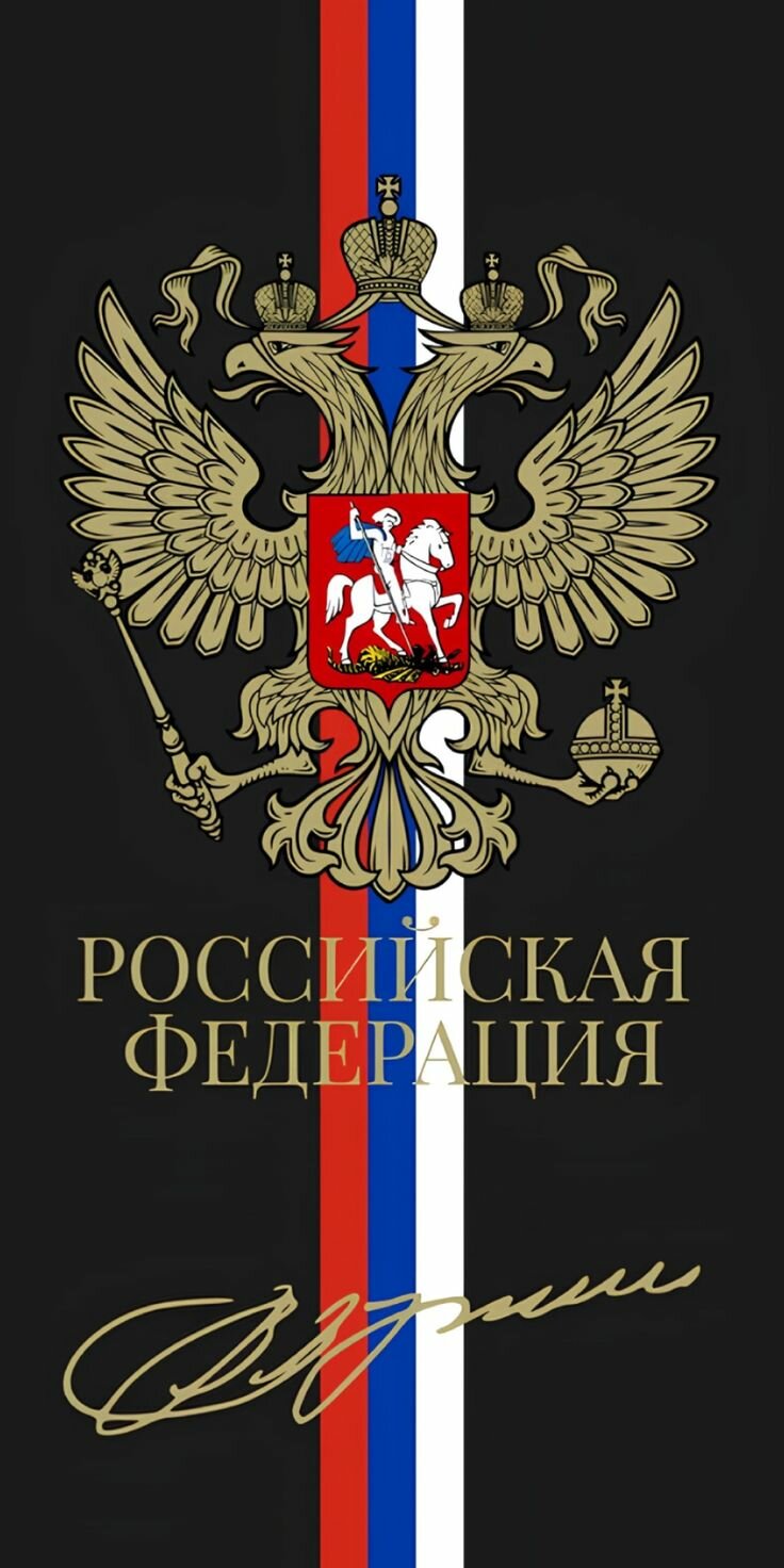 Алмазная Мозаика "Российский Флаг И Герб" 40х50 См Алмазная Вышивка / Картина Стразами Подарков / Украшения