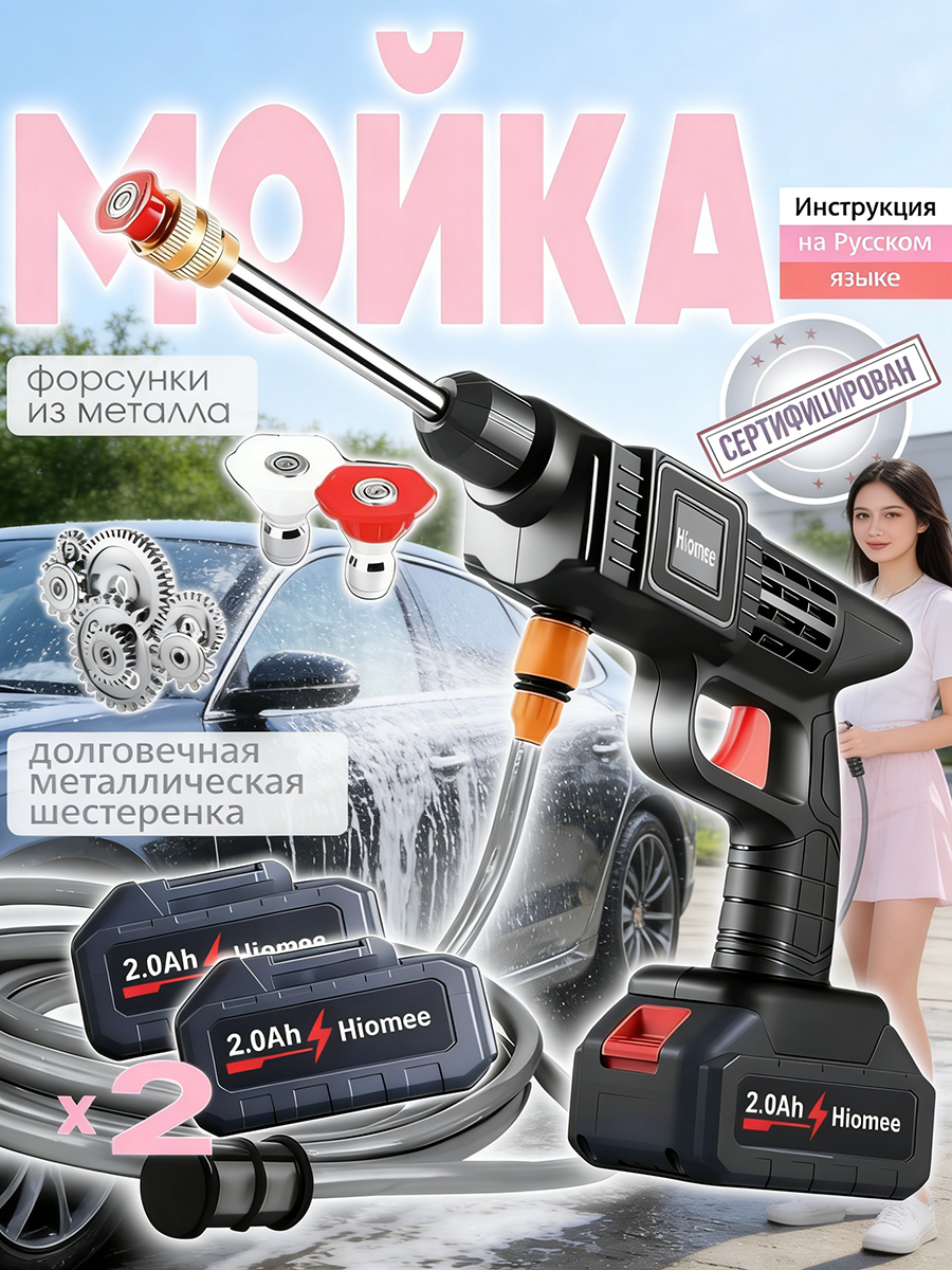 Аккумуляторная автомойка , высокого давления, для автомобиля, в кейсе 2 аккумулятора, минимойка с пистолетом