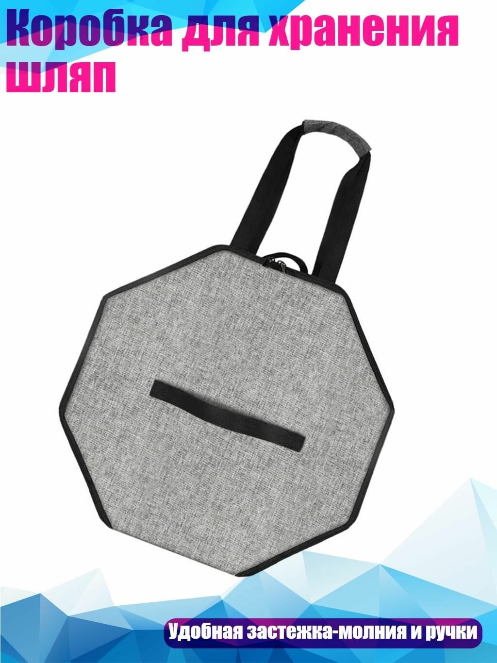 Коробка для хранения шляп, Серый