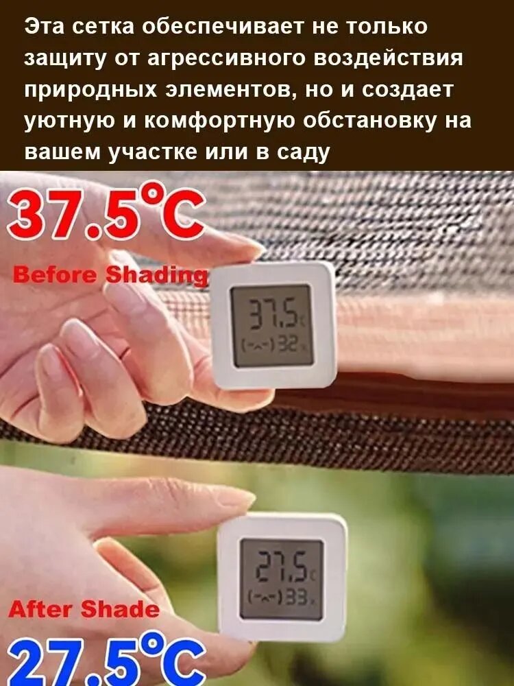 Сетка садовая,3х3м — фото 1
