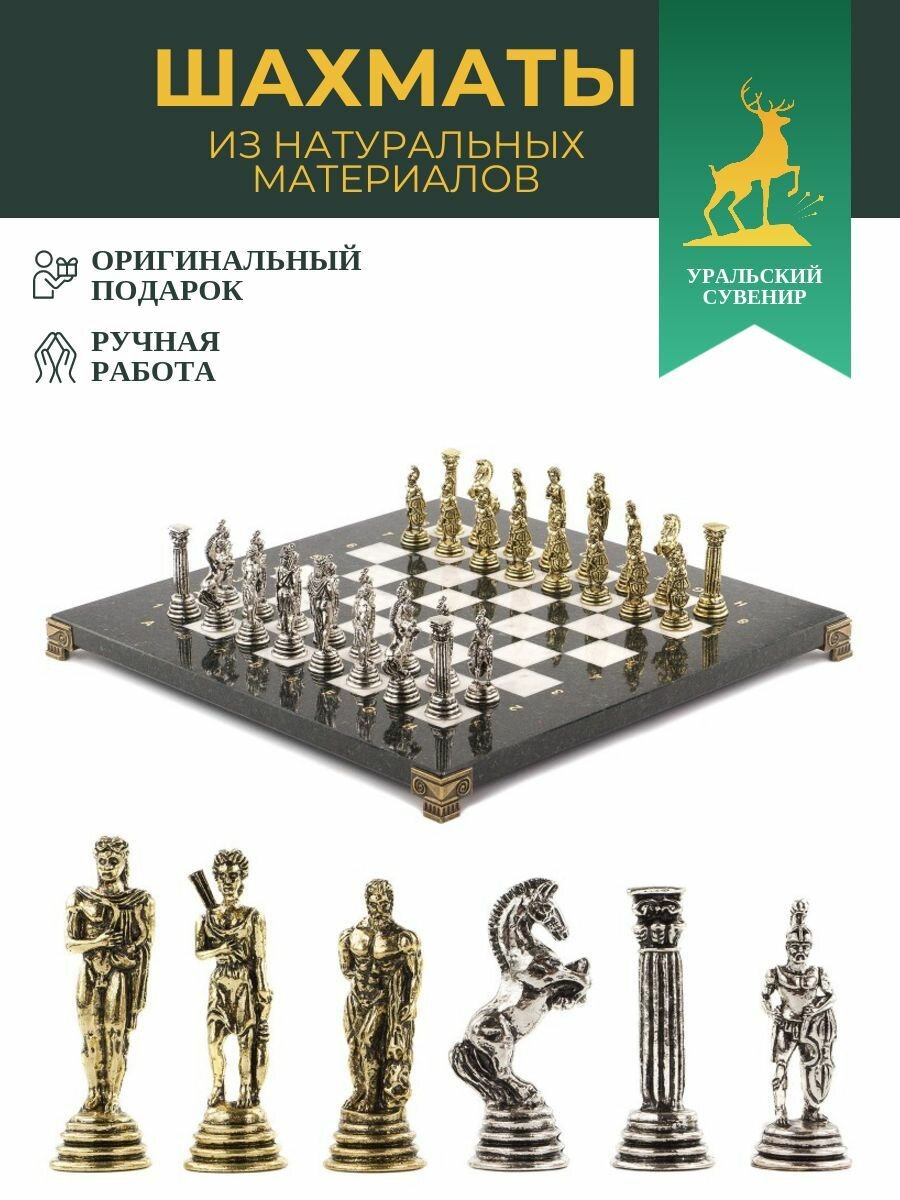 Шахматы "Греко-Римская война" 32х32 см мрамор 120800