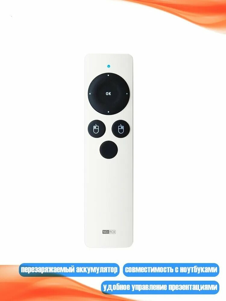 Перезаряжаемая презентационная указка с функцией Air Mouse