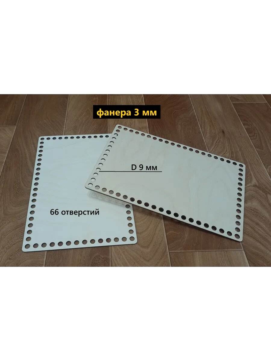 Донышко для вязания корзин и сумок (прямоугольник)
