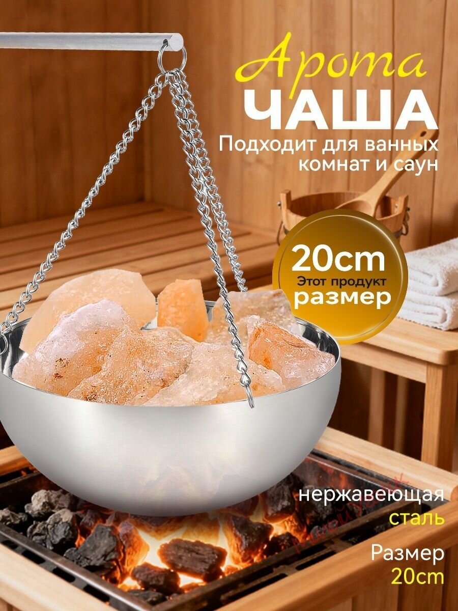 Испаритель для бани