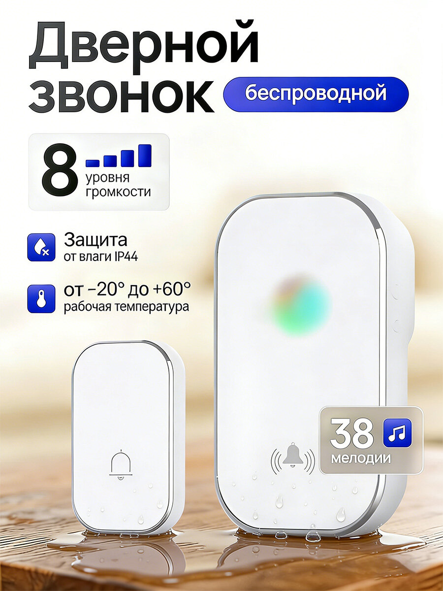 Звонок беспроводной дверной уличный кинетический без батареек на калитку IP68, до 150 м