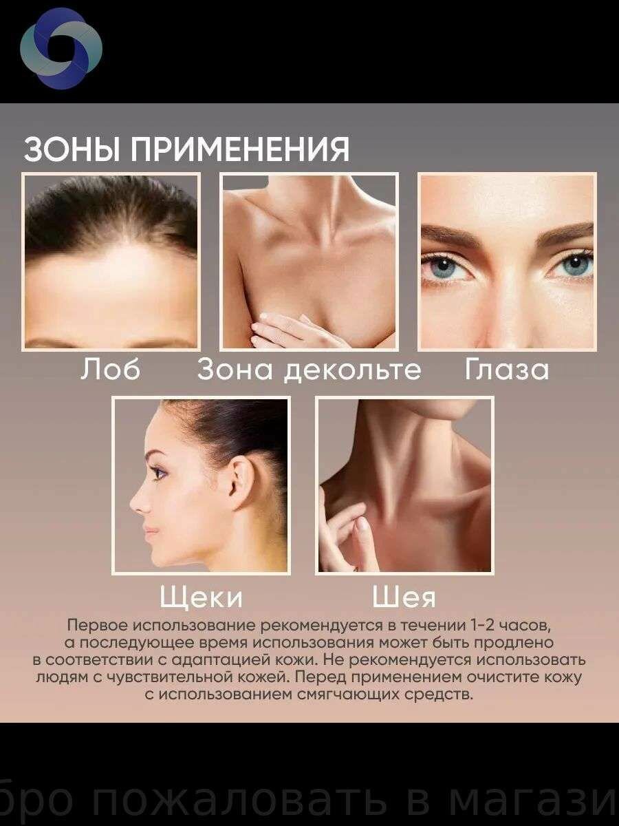 Многоразовые силиконовые патчи для лица — фото 1
