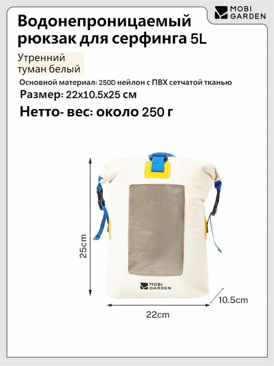 Mobi Garden Сумка для плавания на открытом воздухе, рафтинг, дайвинг, непромокаемая сумка-NX25691001
