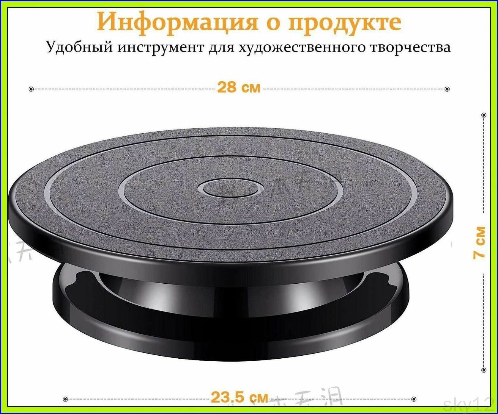 Эксклюзивный гончарный круг ручной работы 28 см для начинающих взрослых и детей